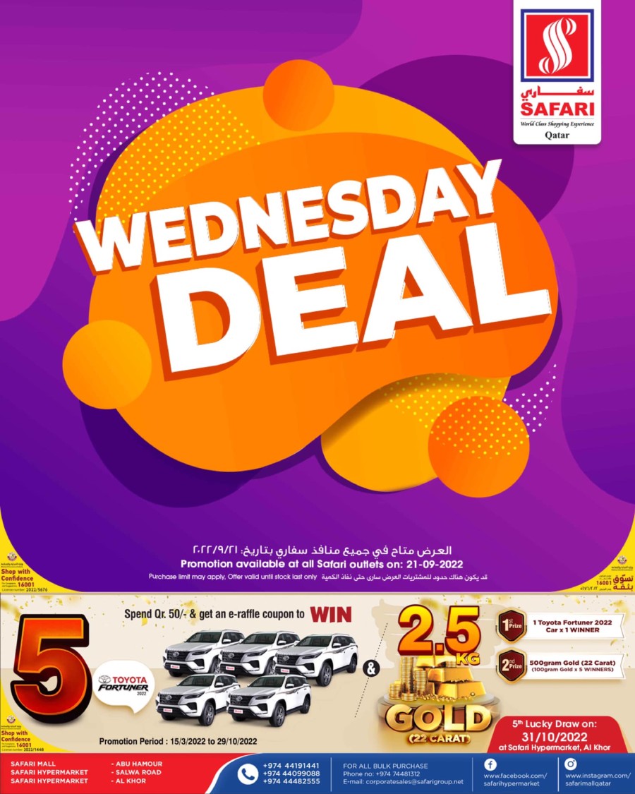 Safari Daily Deals 21 September 2022 | Qatar Offers Today