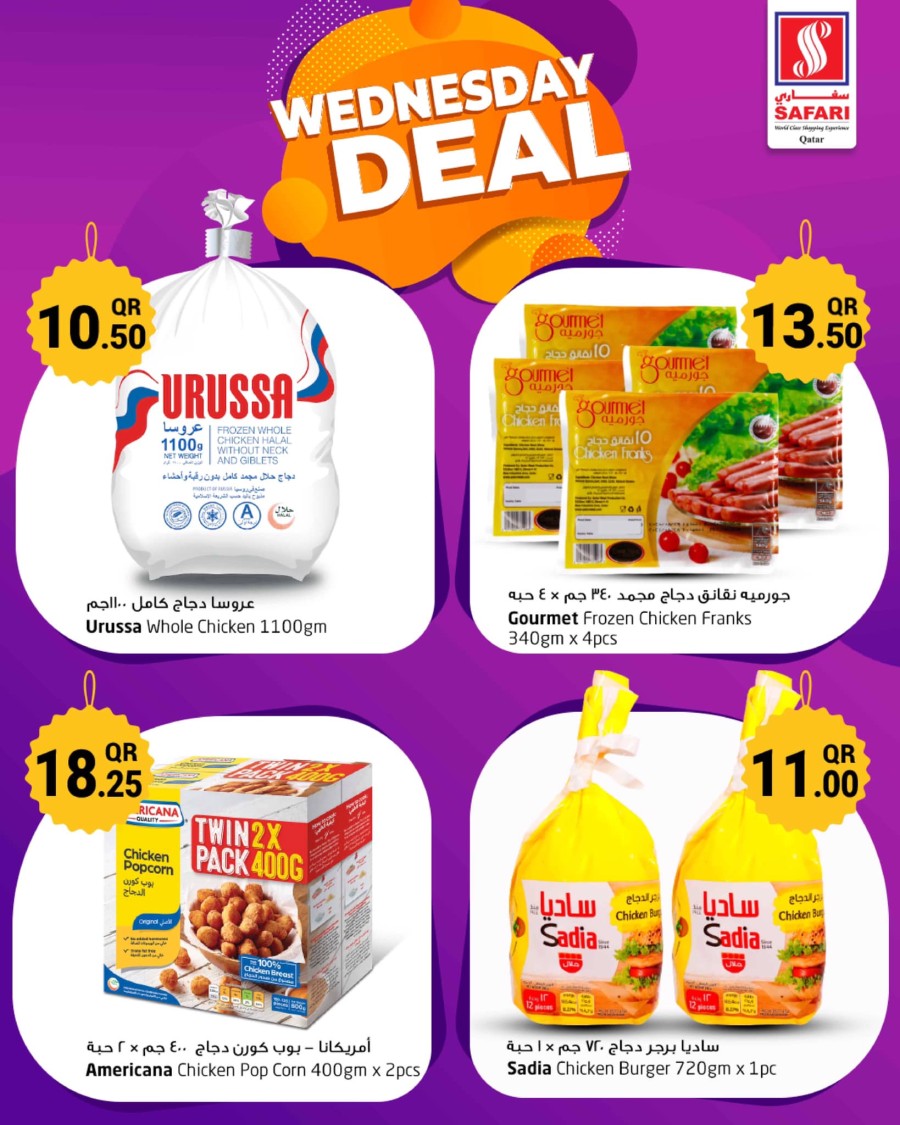 Safari Daily Deals 21 September 2022 | Qatar Offers Today
