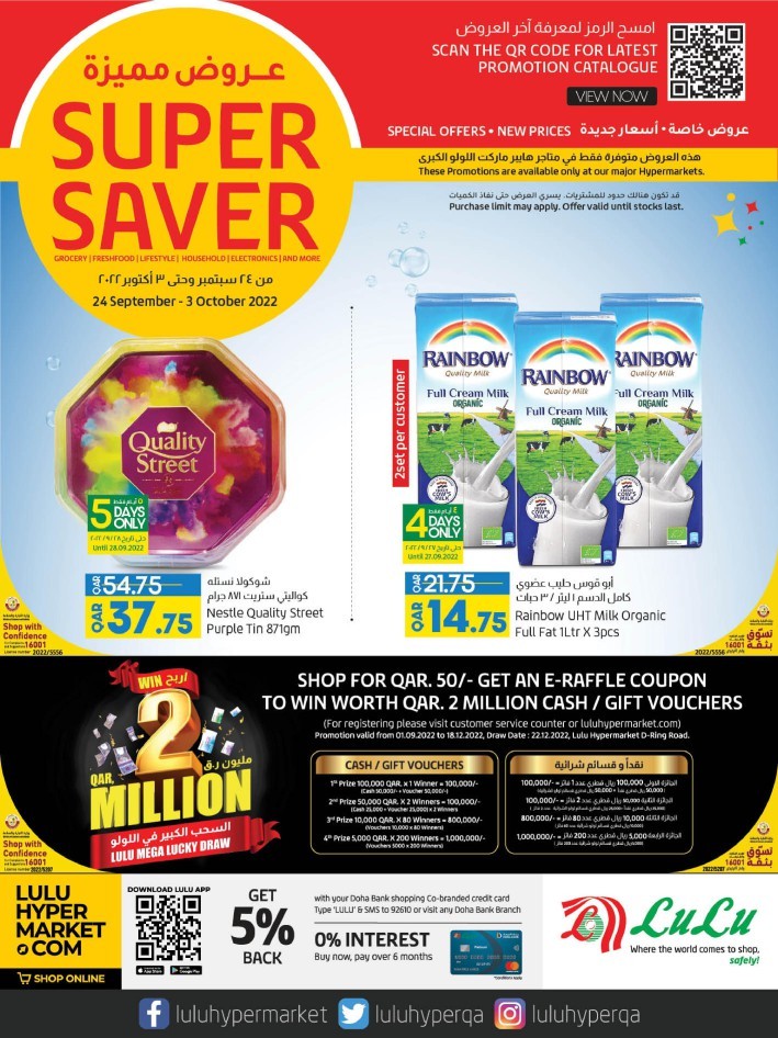 Lulu Super Saver Promotion 2022 | Qatar Lulu Offers