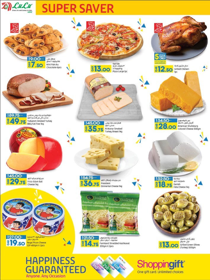 Lulu Super Saver Promotion 2022 | Qatar Lulu Offers