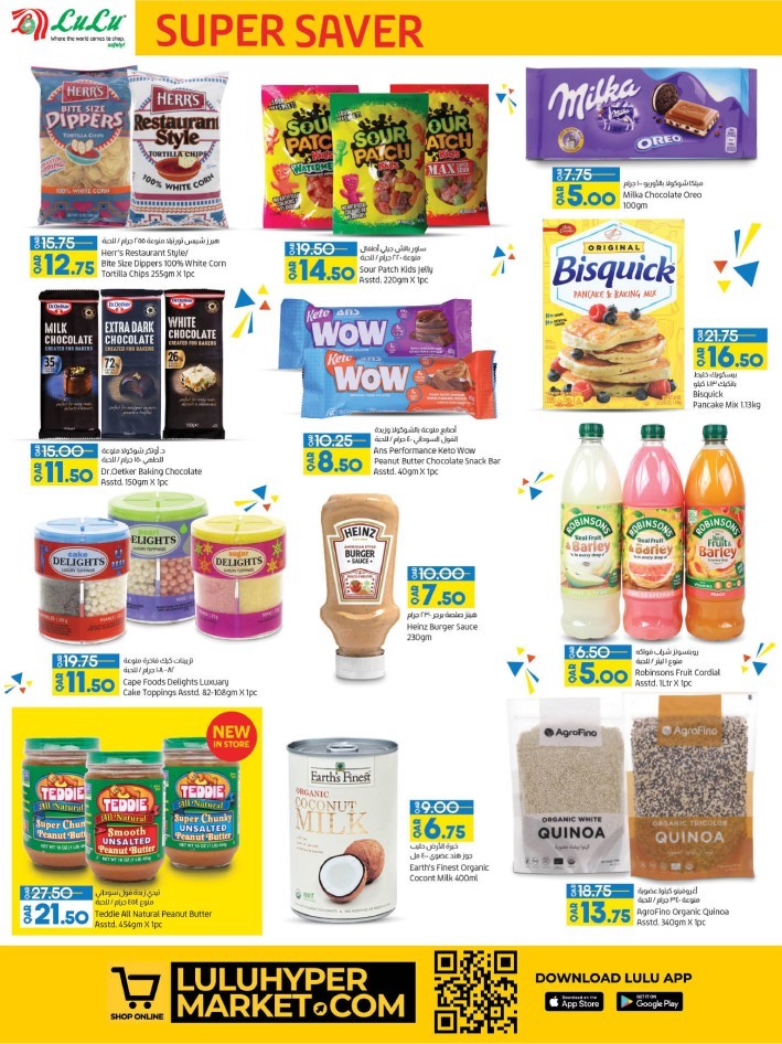 Lulu Super Saver Promotion 2022 | Qatar Lulu Offers