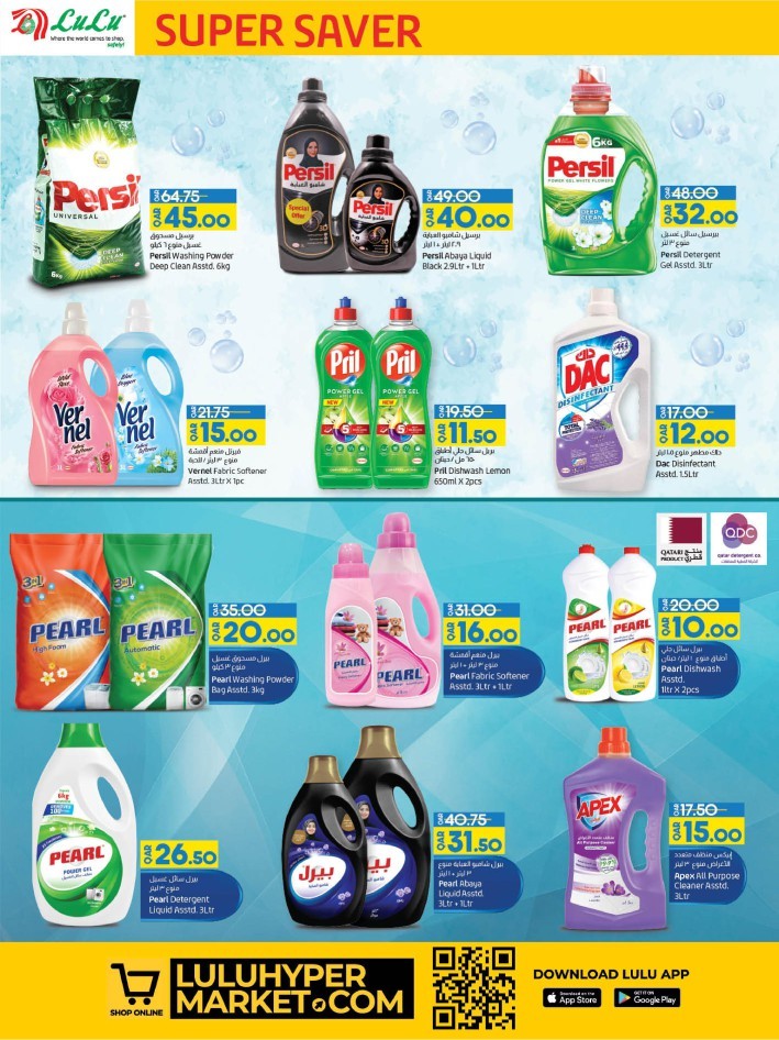 Lulu Super Saver Promotion 2022 | Qatar Lulu Offers