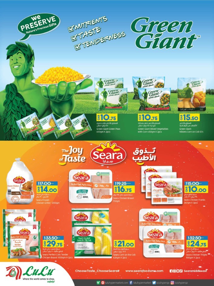 Lulu Super Saver Promotion 2022 | Qatar Lulu Offers