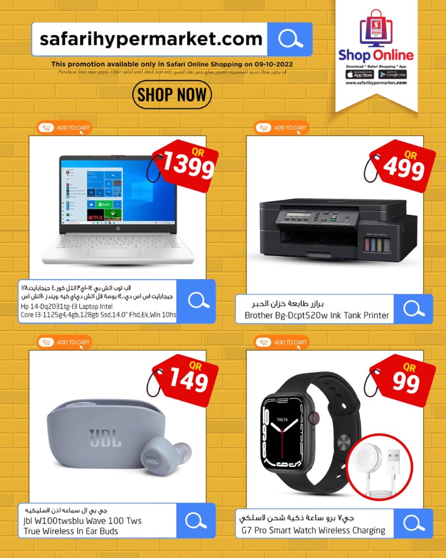 Safari Online Deals 09 October 2022 | Qatar Online Offers