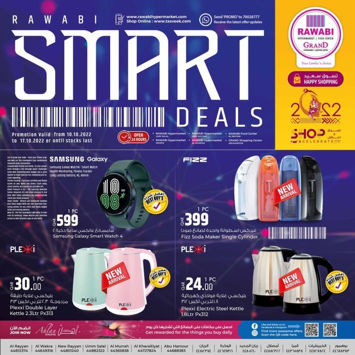 Rawabi Hypermarket Smart Deals | Qatar shopping Deals