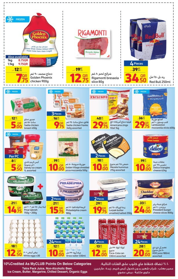 Carrefour Weekly Deals 12-18 October 2022 | Qatar Fliers