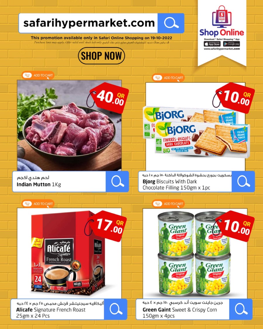 Safari Online Deals 19 October 2022 | Qatar Online Offers