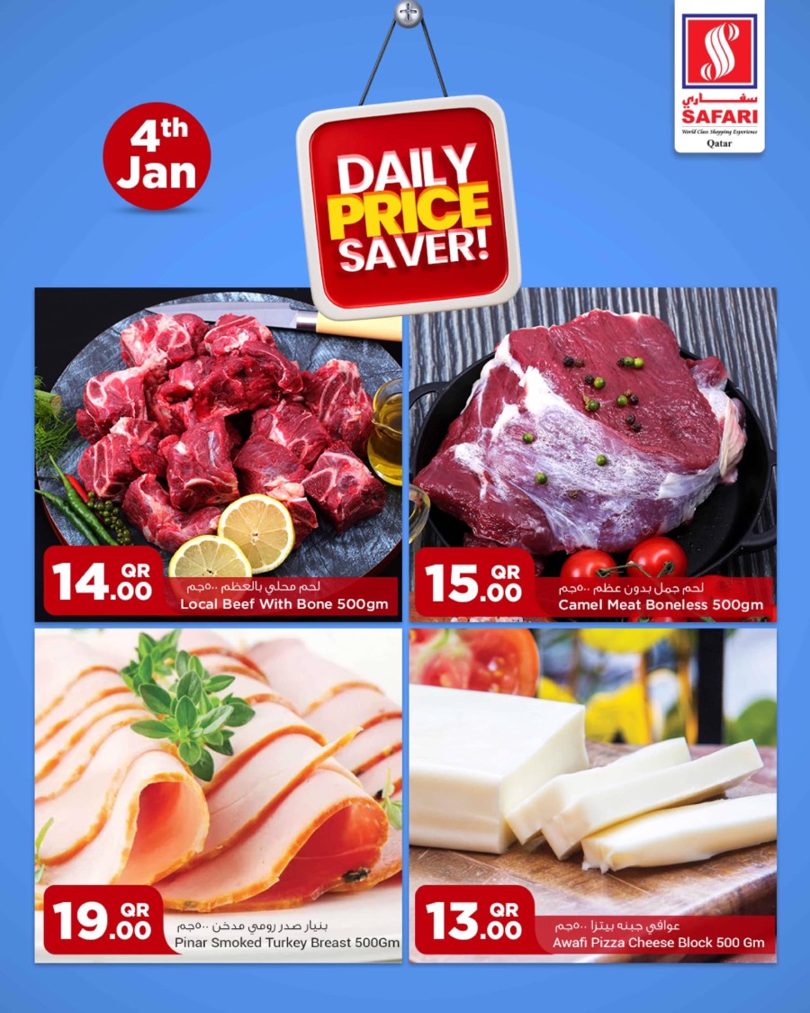 Safari Daily Deals 04 January 2023 | Qatar Offers Today