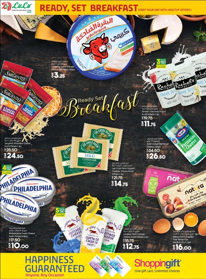Lulu Hypermarket Ready Set Breakfast Offer | Qatar Offers