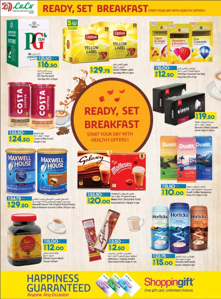 Lulu Hypermarket Ready Set Breakfast Offer | Qatar Offers