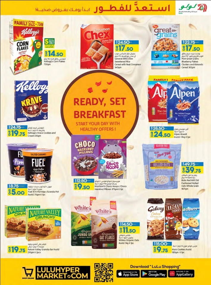 Lulu Hypermarket Ready Set Breakfast Offer | Qatar Offers