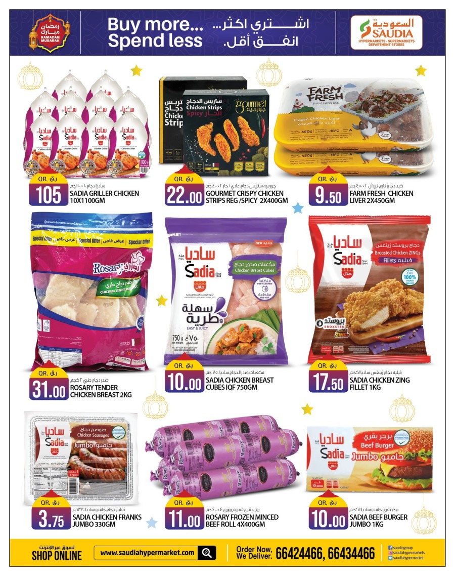 Saudia Hypermarket Ramadan Mubarak Offer | Qatar Offers