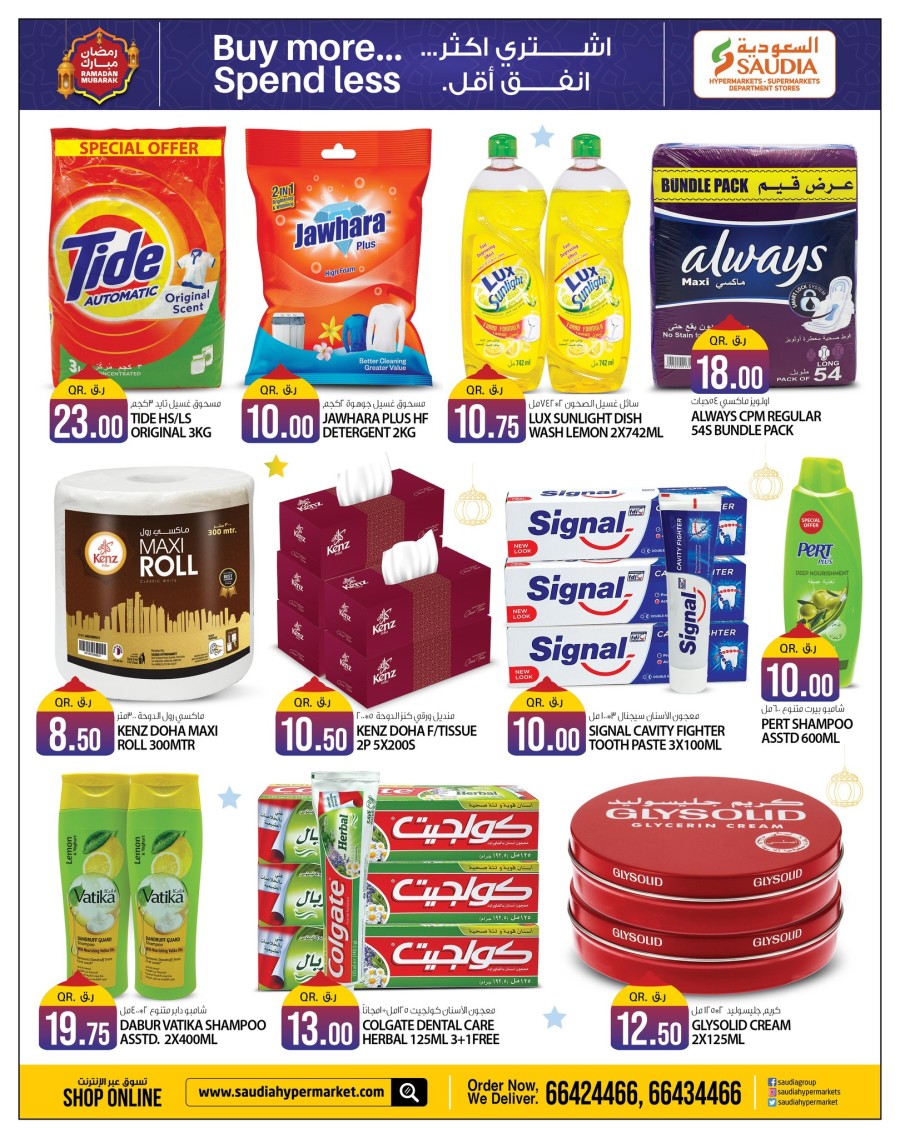 Saudia Hypermarket Ramadan Mubarak Offer | Qatar Offers