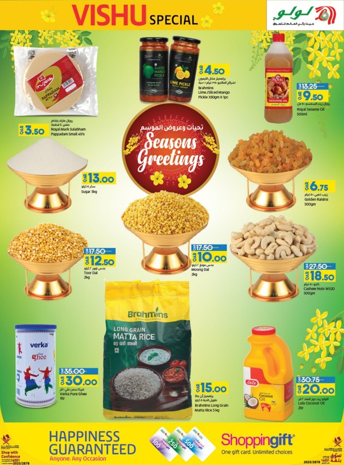 Lulu Happy Vishu Offer | Lulu Qatar Offers Today