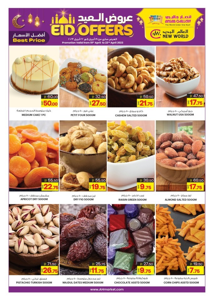 Ansar Gallery Eid Offers | Qatar Offers Today