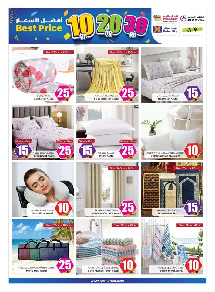 Ansar Gallery QR 10,20,30 Sale Offer | Qatar Offers Today