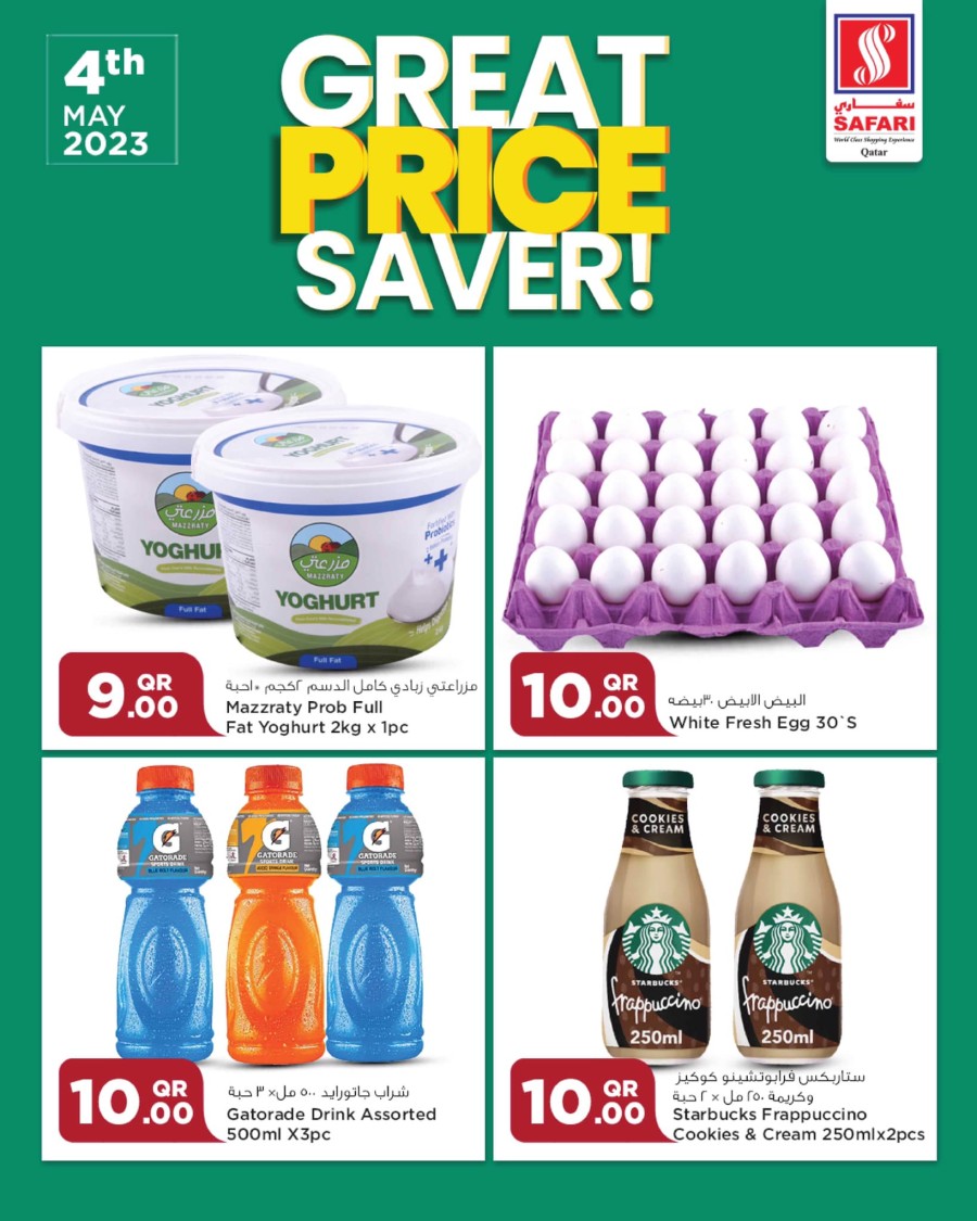 Safari Daily Deals 4 May 2023 | Qatar Offers Today