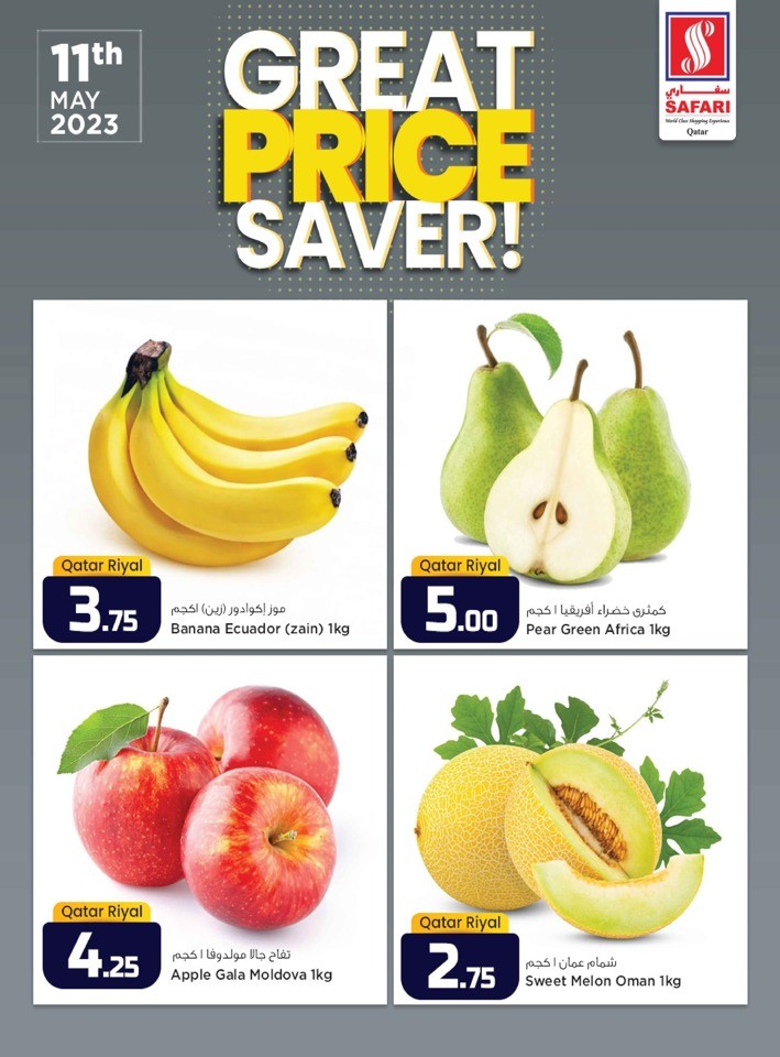 Safari Daily Deals 11 May 2023 | Qatar Sale Offers Today