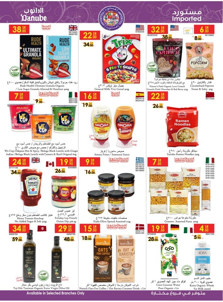 Danube Best Shopping Offers | Saudi Arabia Shopping Offers