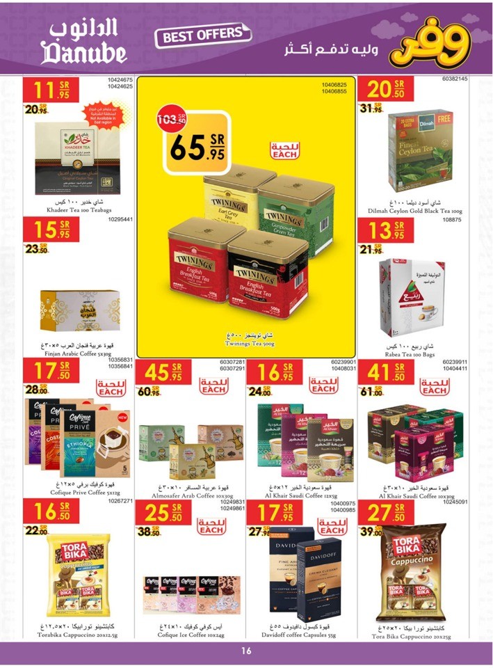 Danube Best Shopping Offers | Saudi Arabia Shopping Offers