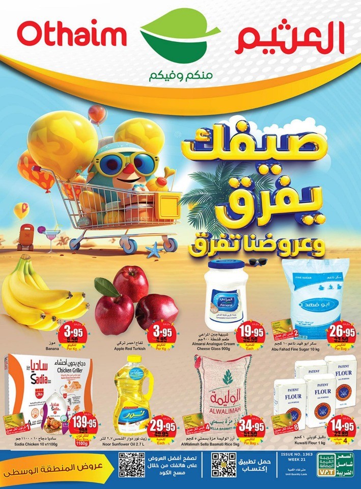 Abdullah Al Othaim Supermarket Summer Offers | KSA Deals