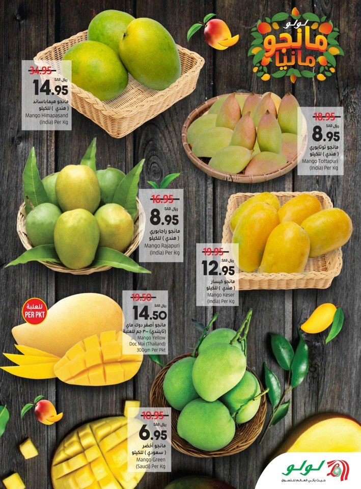 Lulu Riyadh Mango Mania Offer | Saudi Arabia Lulu Offers