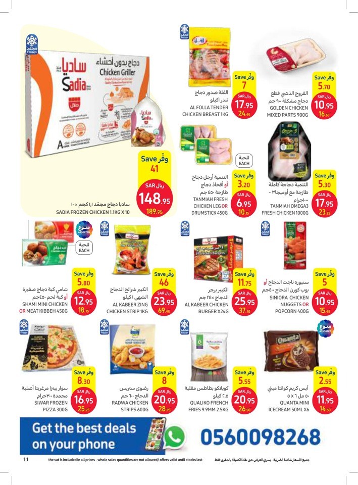 Carrefour Amazing Prices Promotion | KSA Shopping Offers