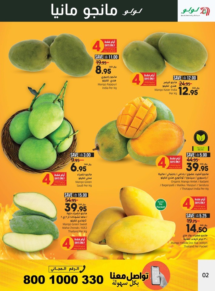 Lulu Dammam Mango Mania Deal | Saudi Arabia Sale Offers