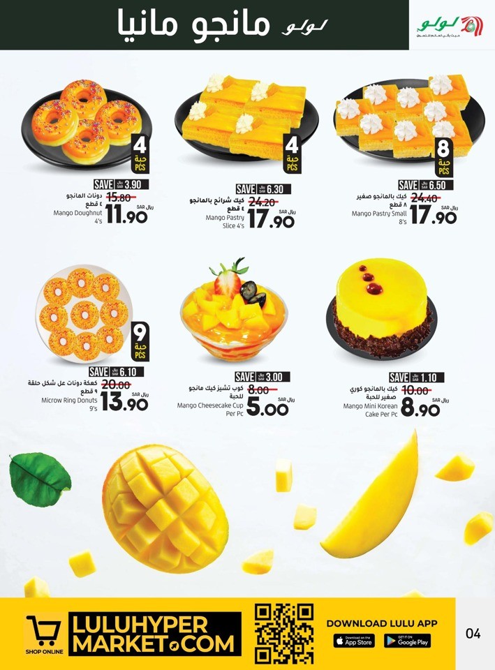 Lulu Dammam Mango Mania Deal | Saudi Arabia Sale Offers