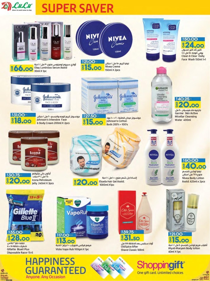 Lulu Super Saver Promotion | Qatar Offers Today