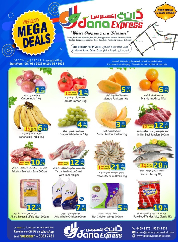 Dana Express Mega Deals | Qatar Shopping Offers Today