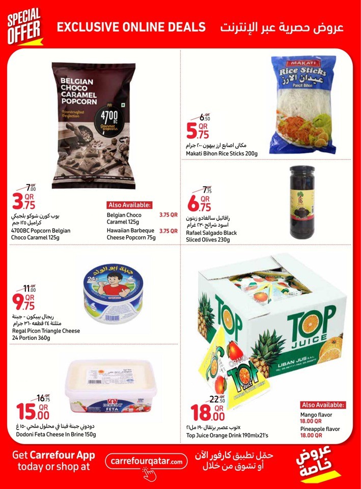 Carrefour Online June Offers | Qatar Shopping Offers Today
