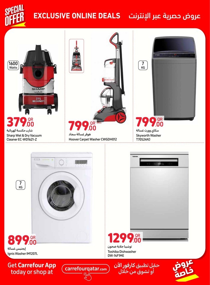 Carrefour Online June Offers | Qatar Shopping Offers Today