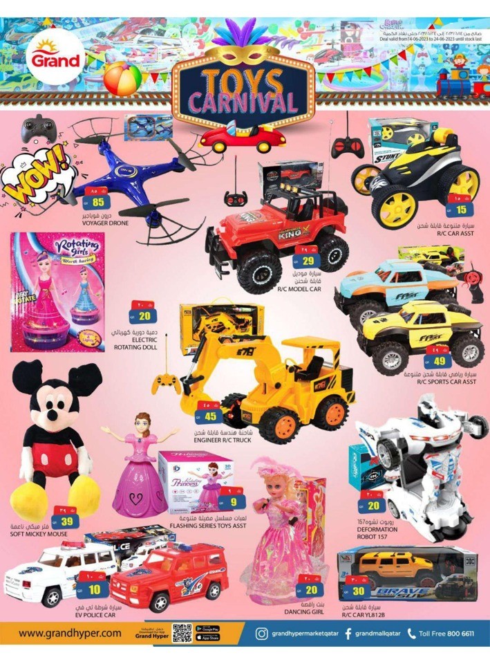 Grand Hypermarket Toys Carnival Offer | Qatar Shopping Offer
