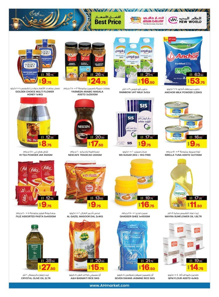 Ansar Gallery Eid Mubarak Offers | Qatar Shopping Offers