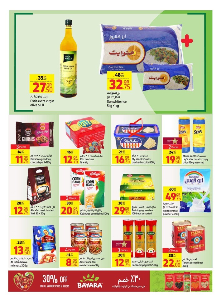 Carrefour Summer Sale Offer | Qatar Shopping Offer Fliers