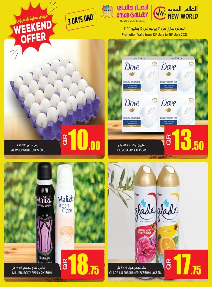 Ansar Gallery 3 Days Offer | Qatar Shopping Offers Today