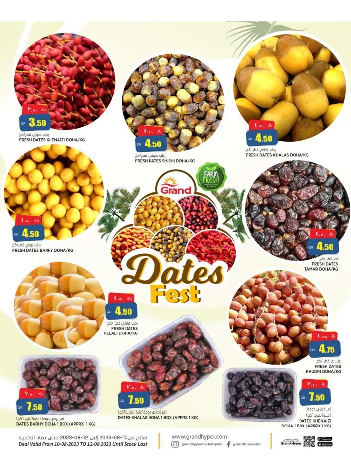 Grand Hypermarket Dates Fest | Qatar Shopping Offer Fliers