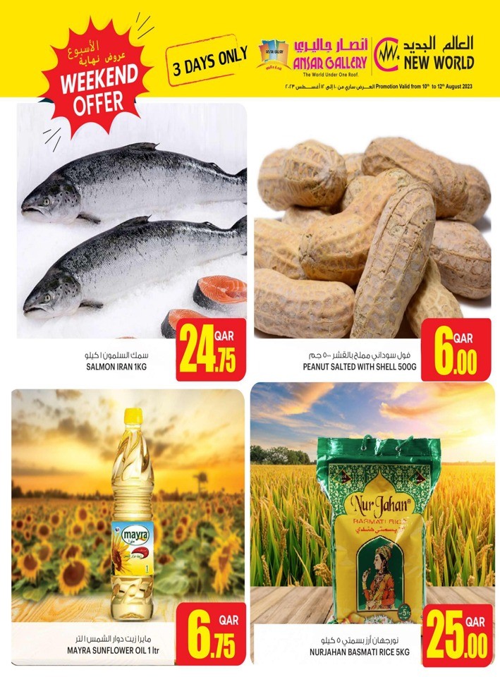 Ansar Gallery Qatar Weekend Promotion 10-12 August 2023