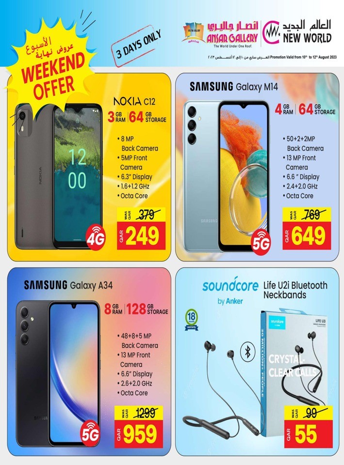 Ansar Gallery Qatar Weekend Promotion 10-12 August 2023
