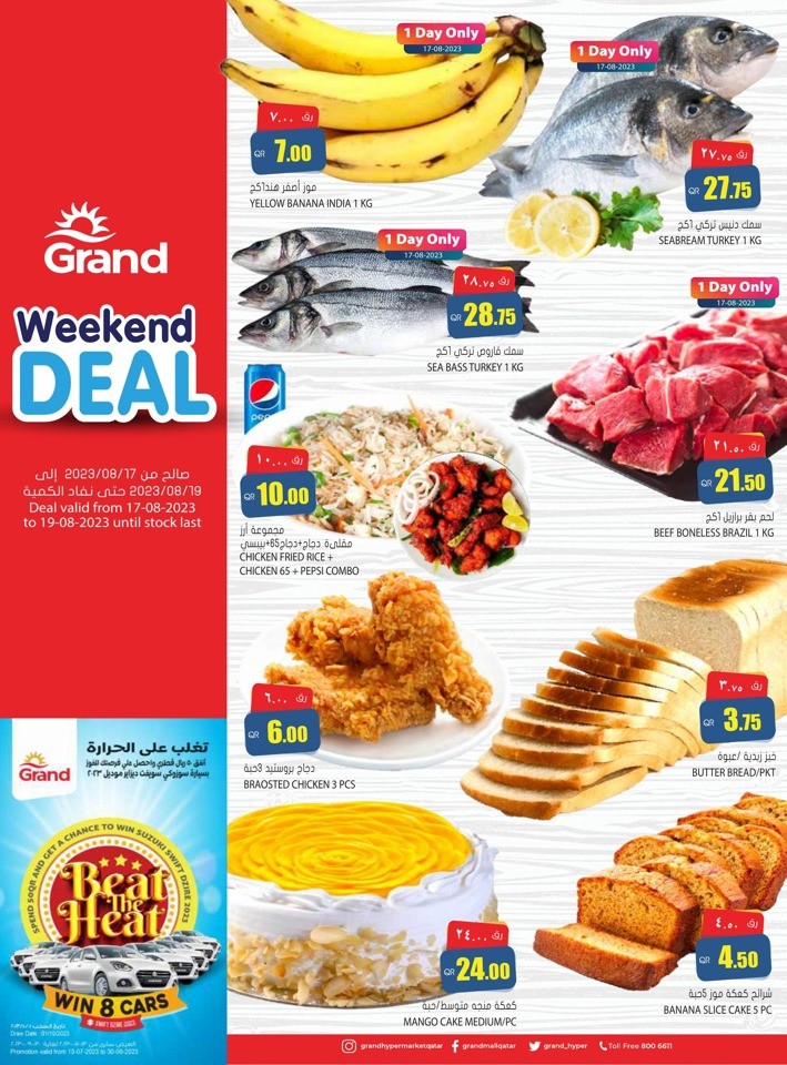 Grand Hypermarket Qatar Weekend Deal 17-19 August 2023