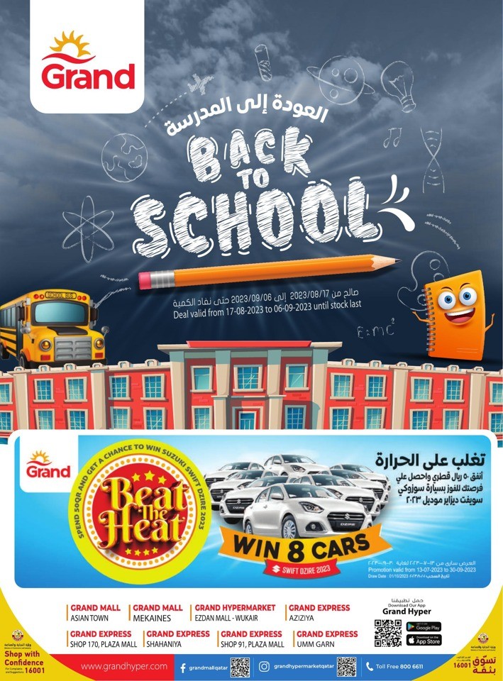 Grand Hypermarket Back To School Offer Flyer | Qatar Fliers