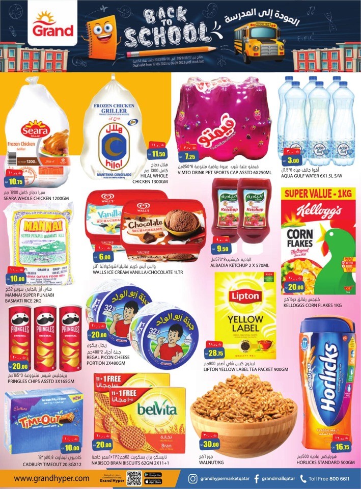 Grand Hypermarket Back To School Offer Flyer | Qatar Fliers