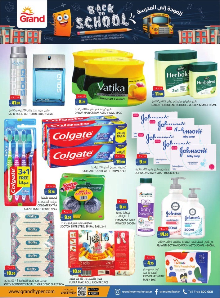 Grand Hypermarket Back To School Offer Flyer | Qatar Fliers