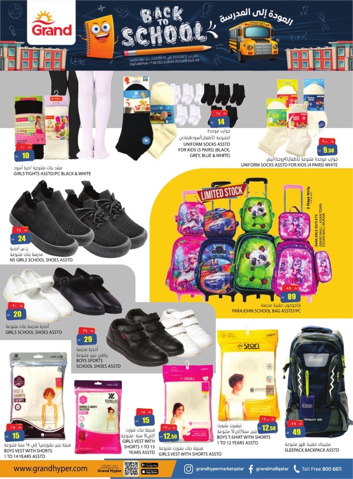 Grand Hypermarket Back To School Offer Flyer | Qatar Fliers