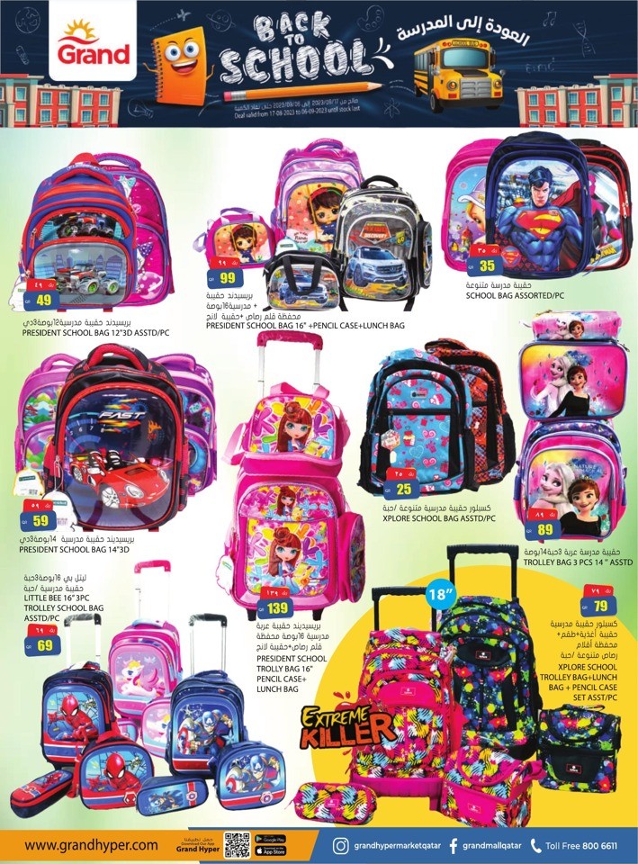Grand Hypermarket Back To School Offer Flyer | Qatar Fliers