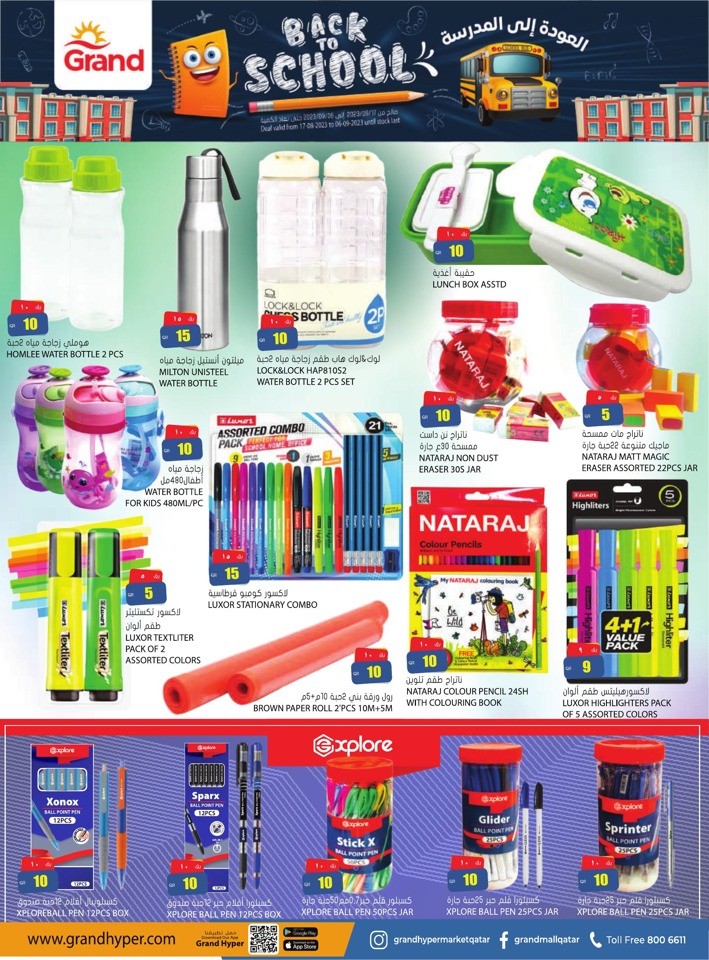Grand Hypermarket Back To School Offer Flyer | Qatar Fliers