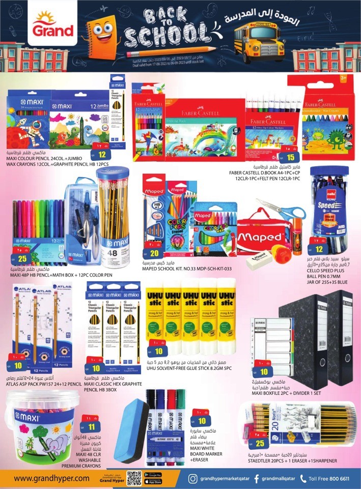 Grand Hypermarket Back To School Offer Flyer | Qatar Fliers