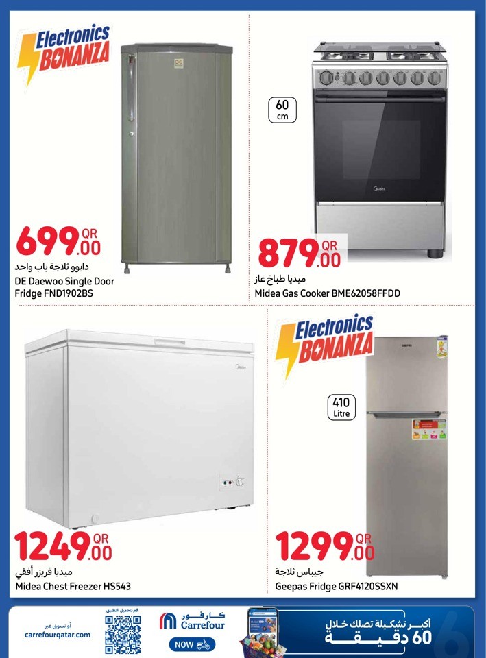 Online Electronics Bonanza | Carrefour Qatar Offers Today