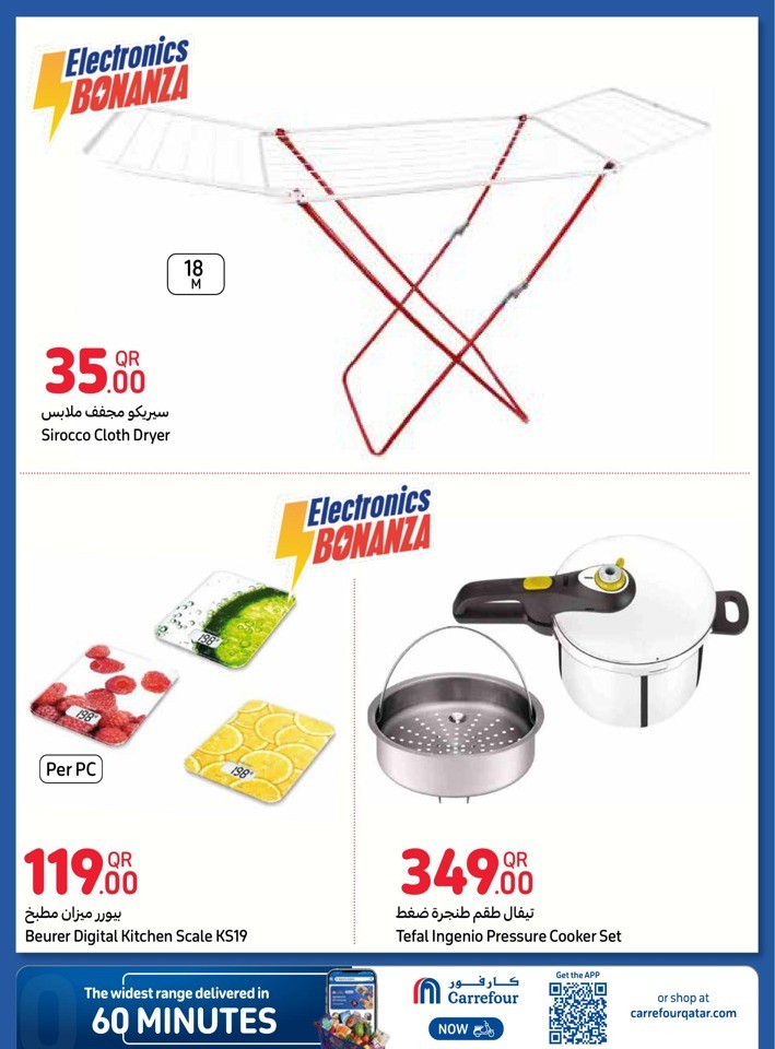 Online Electronics Bonanza | Carrefour Qatar Offers Today